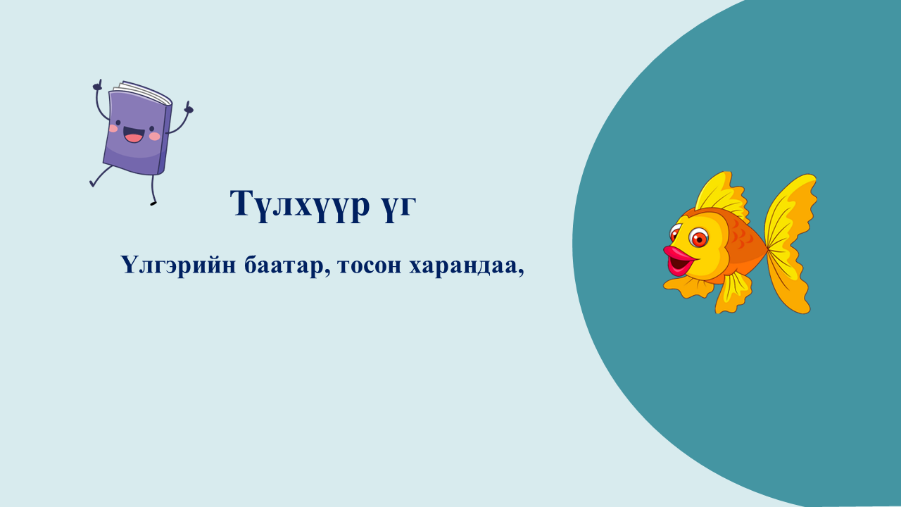 Мэдлээ Цахим контент